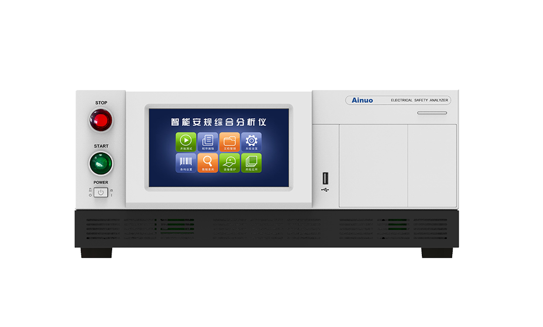 10KV -智能安规综合分析仪 - 艾诺安规测试仪_艾诺仪器Ainuo_创新研发_电子电气测量与电源产品供应商 - 艾诺仪器公司